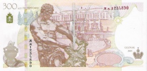 Werbenoten: Goznak – Moneypedia